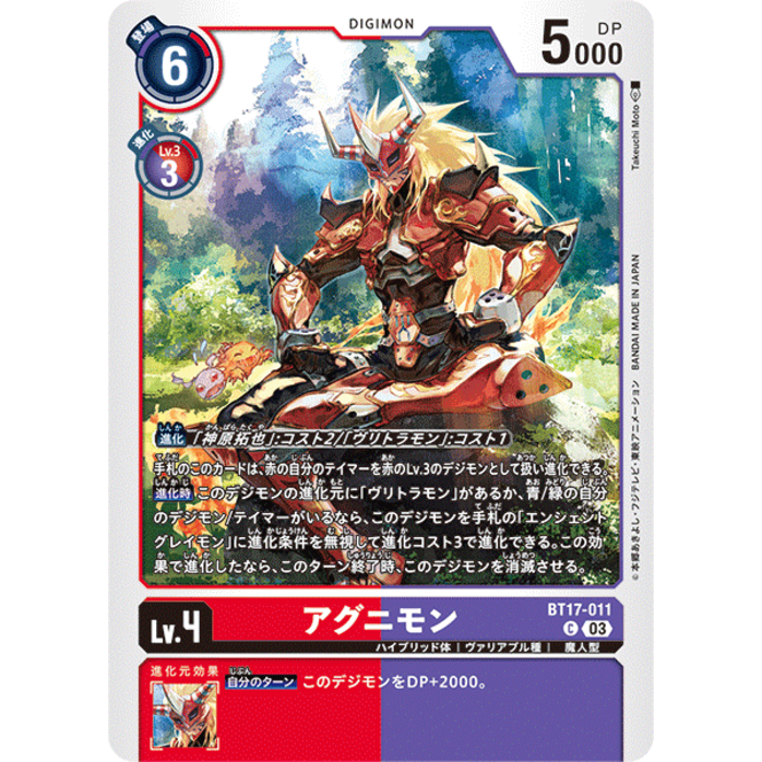BT17-011 Agunimon C Red Digimon Card การ์ดดิจิม่อน แดง ดิจิม่อนการ์ด ...