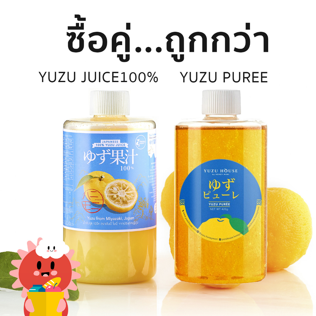 Yuzu จับคู่ถูกกว่า yuzu juice / yuzu syrup / yuzu puree | Shopee Thailand