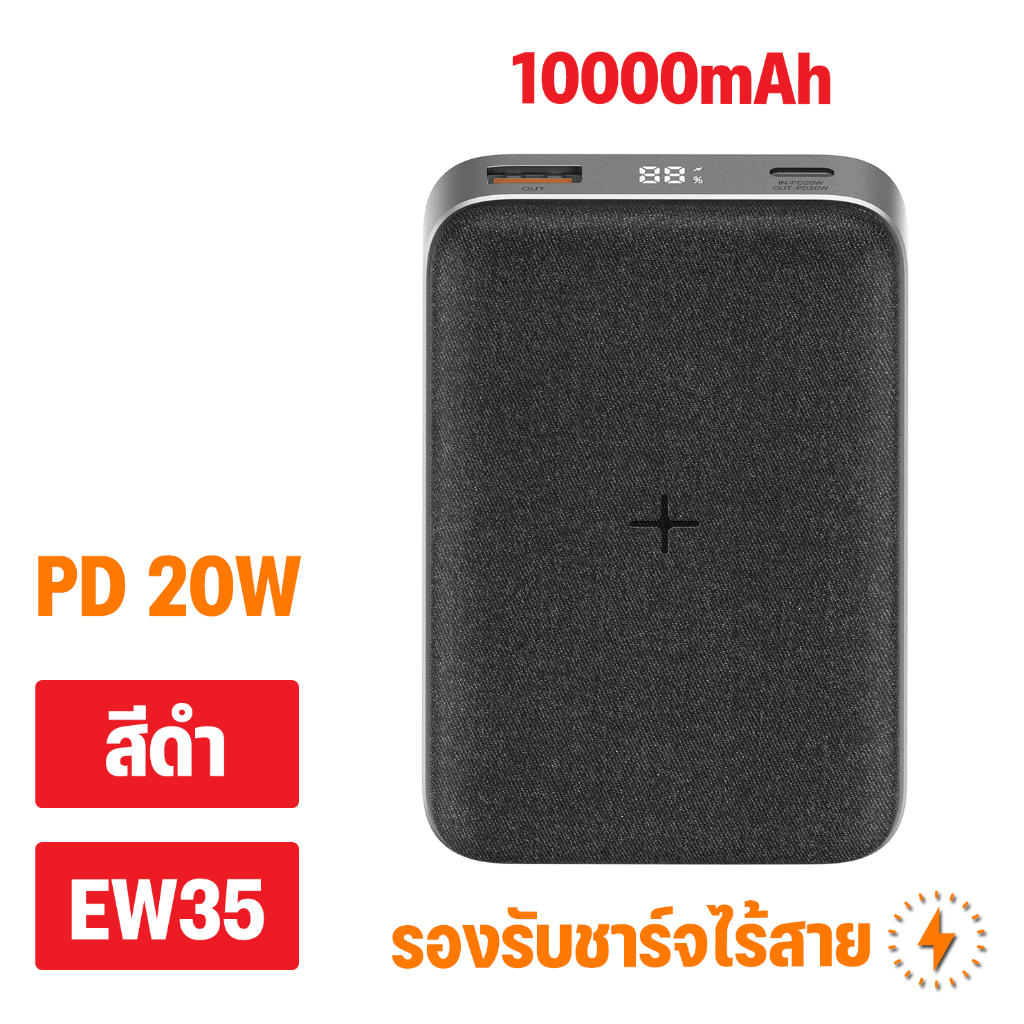 Eloop By Orsen รุ่น EW35 10000mAhแบตสำรองชาร์จไร้สาย Power Bank ชาร์จ ...