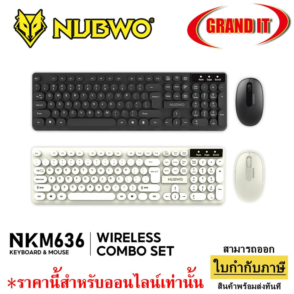 Nubwo NKM-637 Keyboard+Mouse Combo Set คีย์บอร์ดและเมาส์ | Shopee Thailand