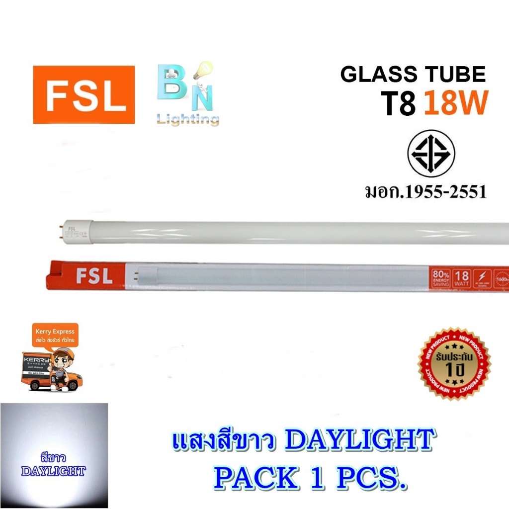 หลอดไฟนีออน LED T8 TUBE 18W FSL หลอดไฟLED หลอดนีออนยาว หลอดไฟบ้าน หลอดไฟห้องนอน ไฟLED หลอด ...