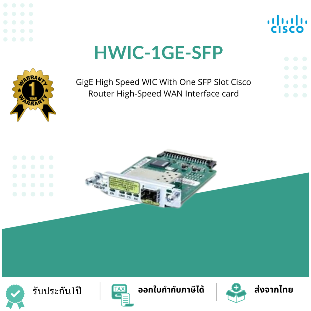 HWIC-1GE-SFP Cisco Router High-Speed WAN Interface card GigE High Speed ...