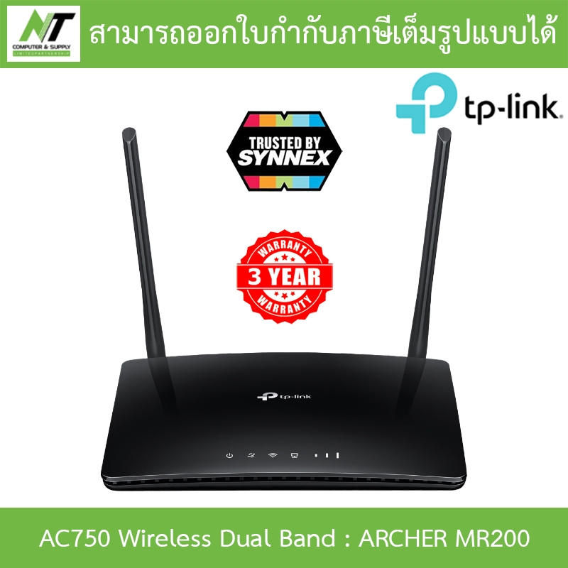 TP-Link เร้าเตอร์ 4G Router Wireless AC750 Dual Band รุ่น Archer MR200 ...