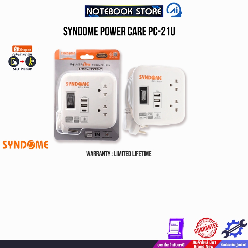 SYNDOME POWER CARE PC-21U/ประกัน limited lifetime | Shopee Thailand