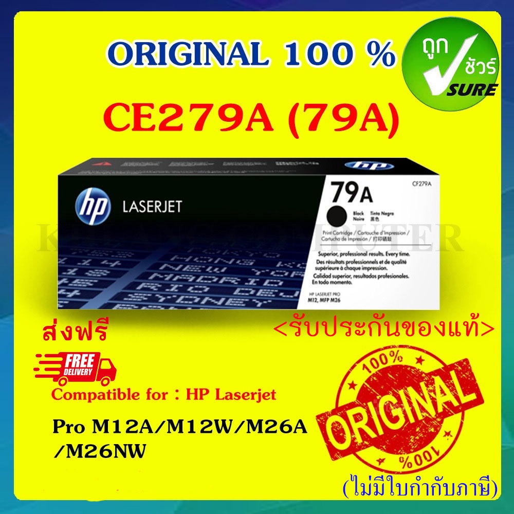 HP 79A ตลับหมึกโทนเนอร์ ของแท้ 100% (CF279A) รับประกัน 5 ปี | Shopee Thailand