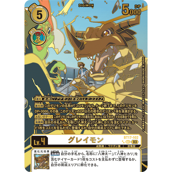 [ Digimon Card Game ] (BT-17) Single Card -Parallel Star (PA) & SP- การ์ดเกม ดิจิมอน | Shopee ...