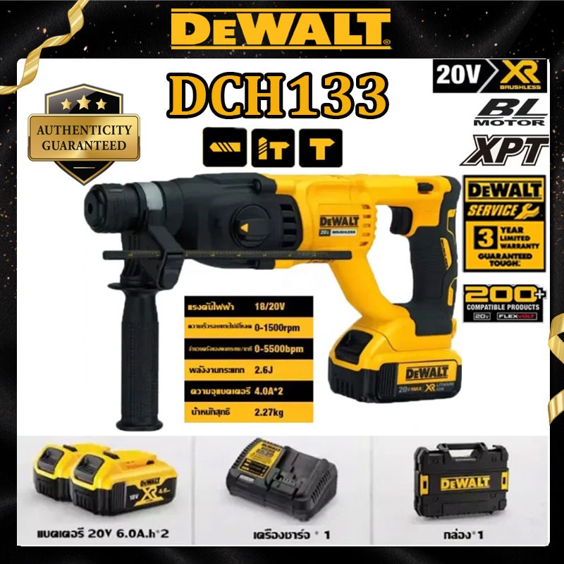 DEWALT DCH133 20V สว่านไฟฟ้าไร้แปรงถ่านแบบชาร์จไฟได้สามฟังก์ชั่นสว่าน ...