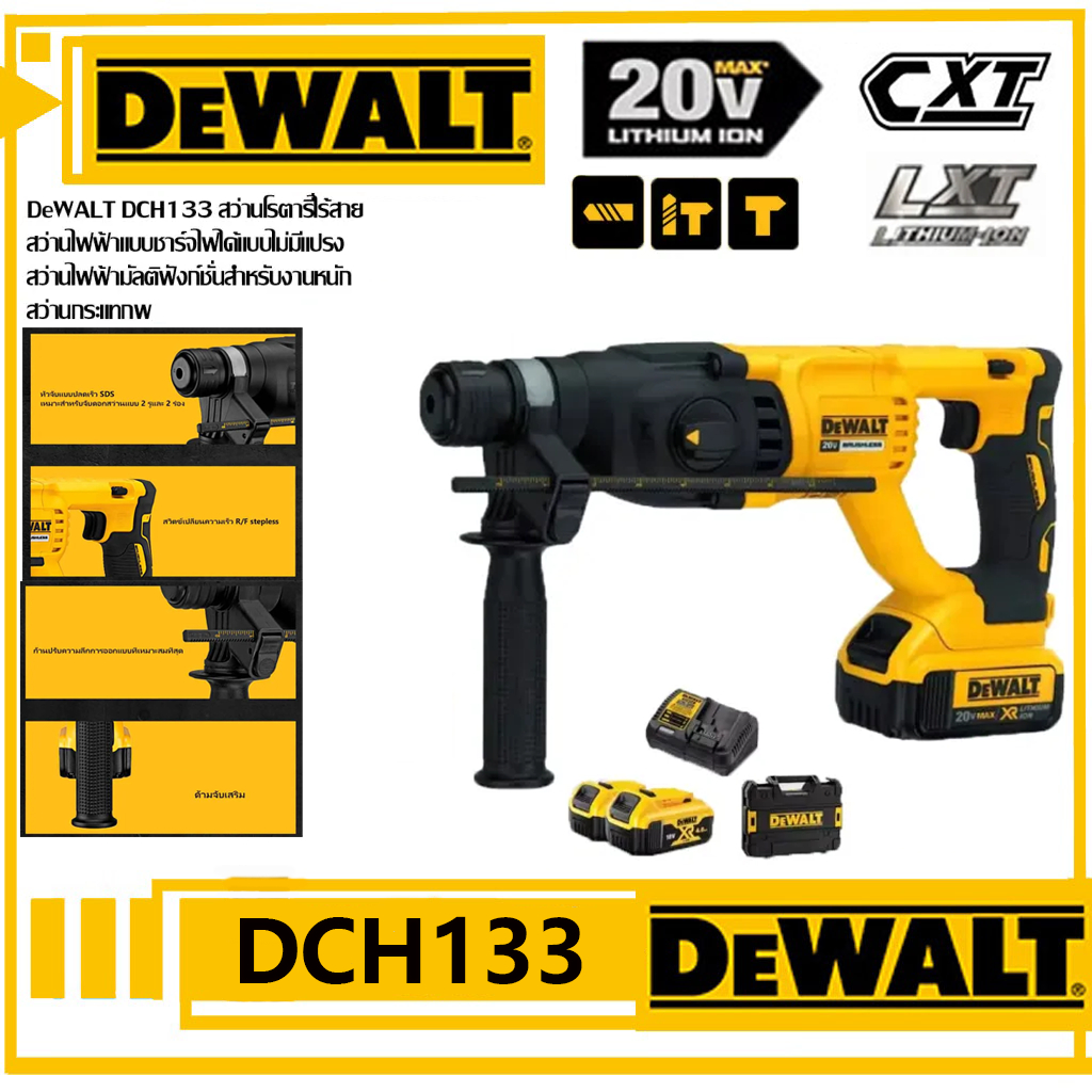 DEWALT DCH133 สว่านไฟฟ้ามัลติฟังก์ชั่นสําหรับงานหนักไร้สาย 20V สว่าน ...