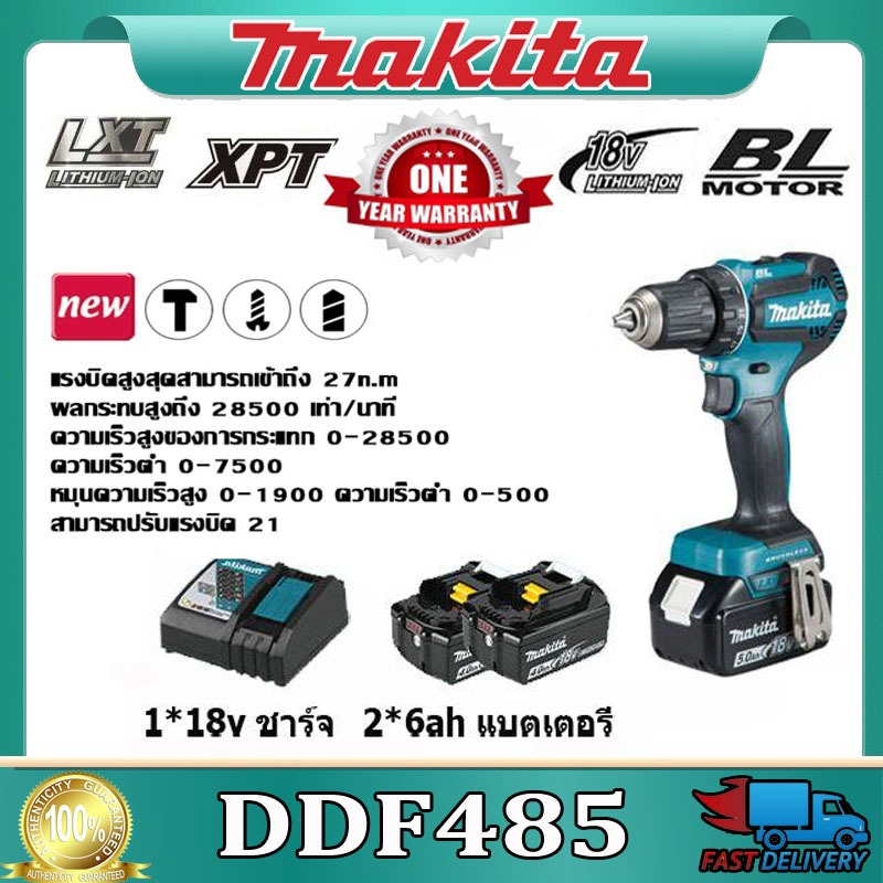 Makita DDF485 สว่านกระแทกแบบชาร์จไฟแบบไม่มีแปรง สว่านมือ 18V แบตเตอรี่ ...