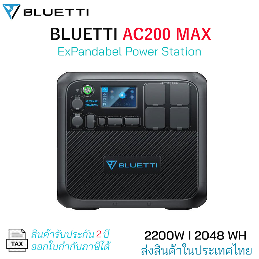 BLUETTI AC200 Max Expandable Power Station ความจุ 2,200W / 2,048Wh ...