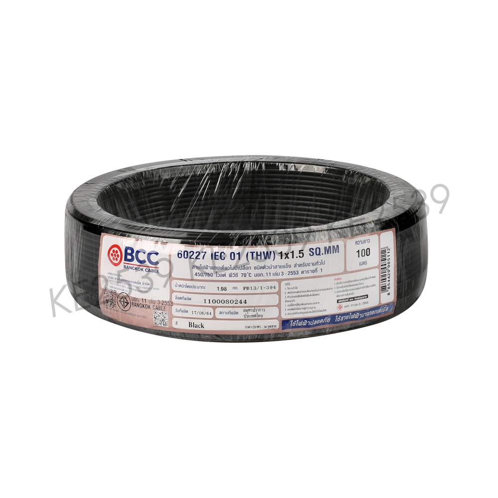 BCC สายไฟ THW 1.5 sq.mm. (ราคา 10, 20 เมตร) มีทุกสี IEC01 450/750V สายทองแดง สายไฟฟ้า บางกอก ...