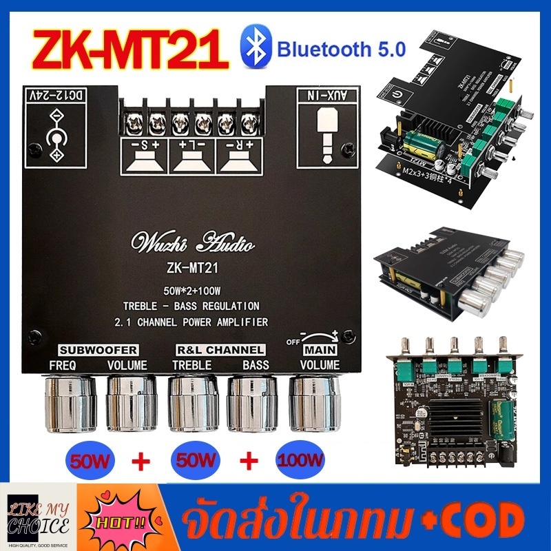 ZK-MT21 2.1 Channel Bluetooth 5.0 Subwoofer Amplifier Board 50WX2+100W Power Audio Stereo ...