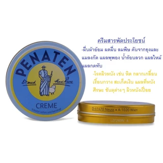 penaten cream ราคาพิเศษ | ซื้อออนไลน์ที่ Shopee ส่งฟรี*ทั่วไทย!