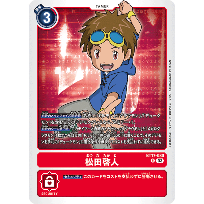 BT17-080 Takato Matsuki R Red Tamer Card Digimon Card การ์ดดิจิม่อน แดง เทมเมอร์การ์ด | Shopee ...