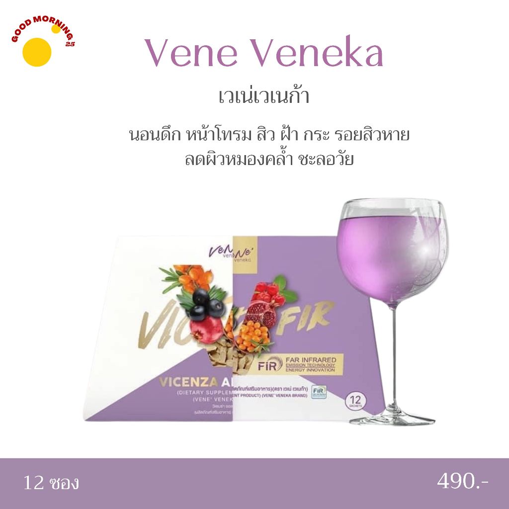 VENE VENEKA | เวเน่ เวเนก้า 1กล่องมี12ซอง พร้อมส่ง | Shopee Thailand