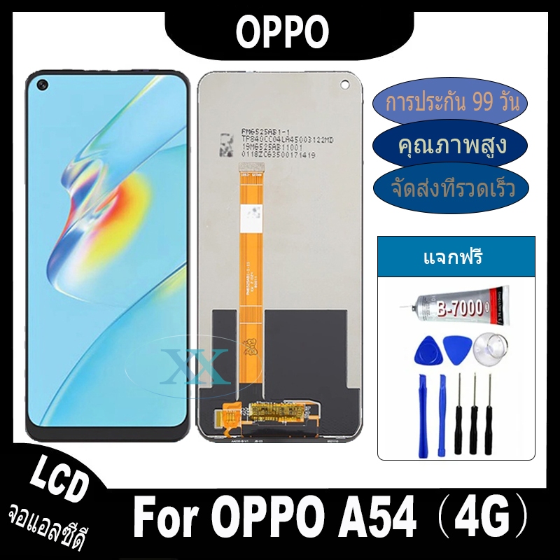จองานแท้ OPPO A74 4G/A54 4G/A94 4G จอพร้อมทัชสกรีน ฟรีอุปกรณ์ฟิล์มกระจก ...