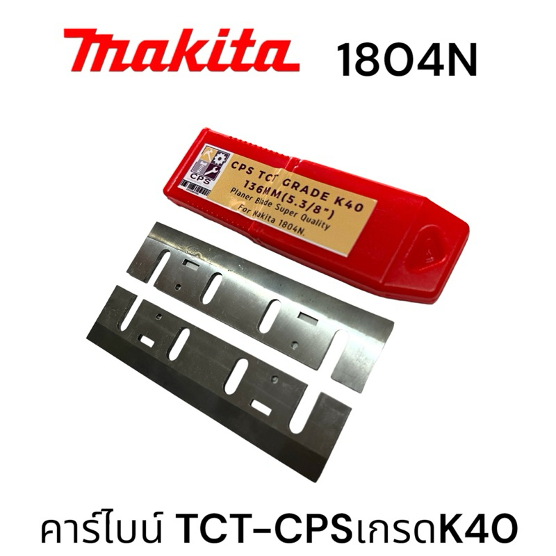 CPS ใบกบคาร์ไบน์ TCT แท้ มากีต้า 5" รุ่น 1804N คาร์ไบน์เกรด K40 | Shopee Thailand