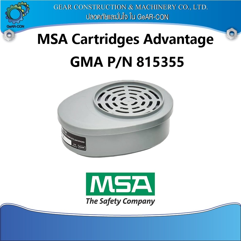 ตลับกรองสำหรับหน้ากากนิรภัย หน้ากากเซฟตี้, MSA Cartridges Advantage GMA ...