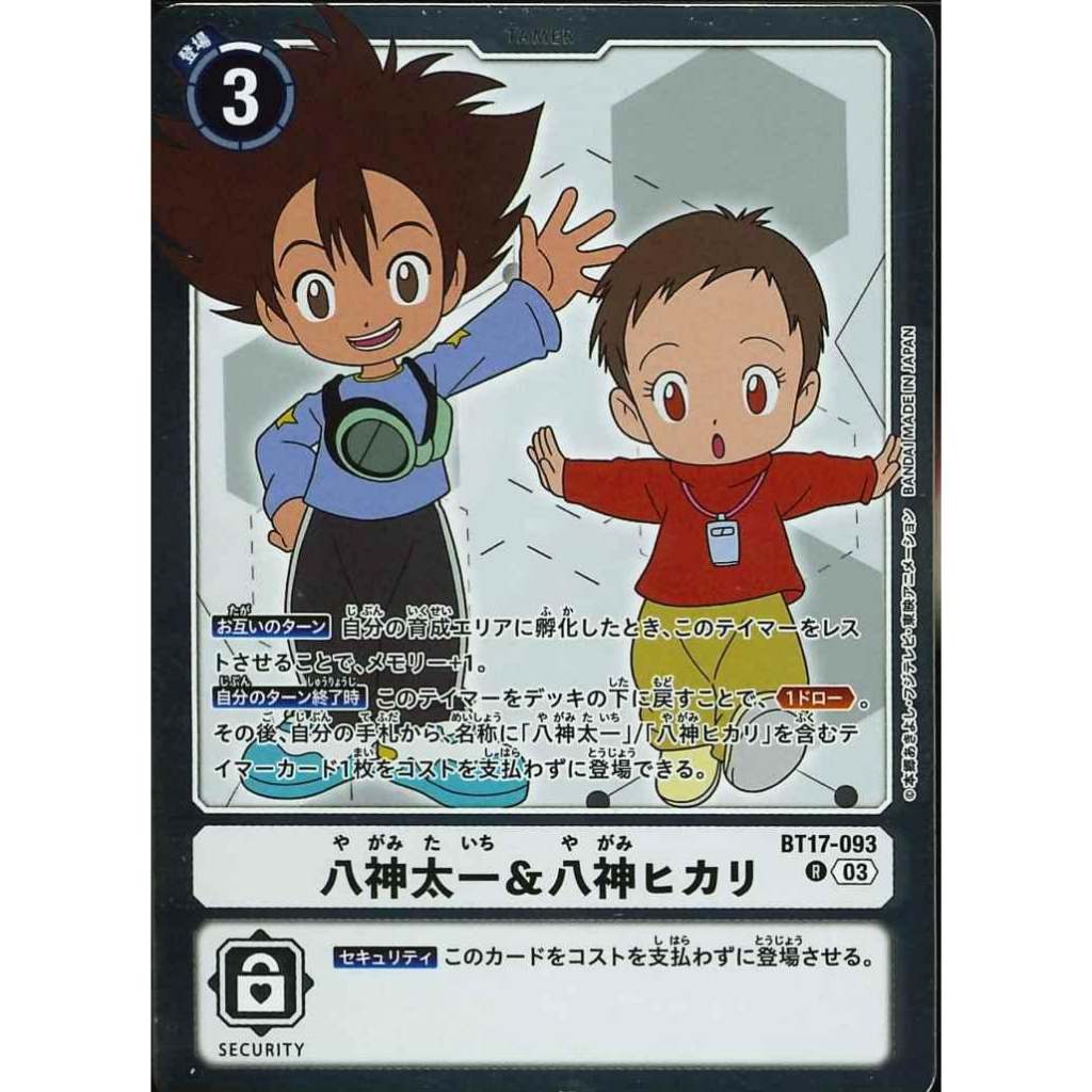 DIGIMON [BT17] CARD GAME แยกใบ ภาษาญี่ปุ่น R U | Shopee Thailand