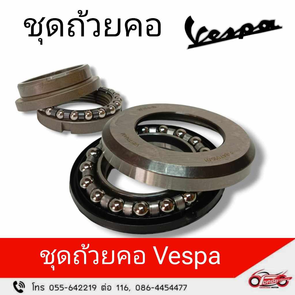 ชุดถ้วยคอ VESPA ( บน, ล่าง) รหัสสินค้า (65069345, 65007545) | Shopee ...