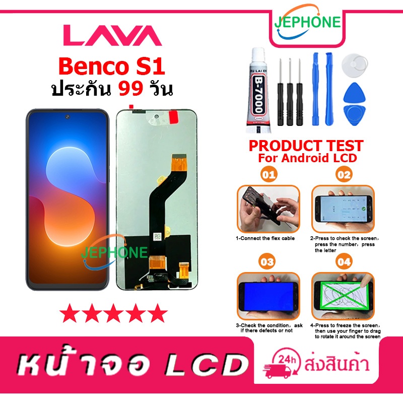 หน้าจอ LCD Lava Benco S1 Display จอ+ทัช อะไหล่มือถือ อะไหล่ จอ Benco S1 ...