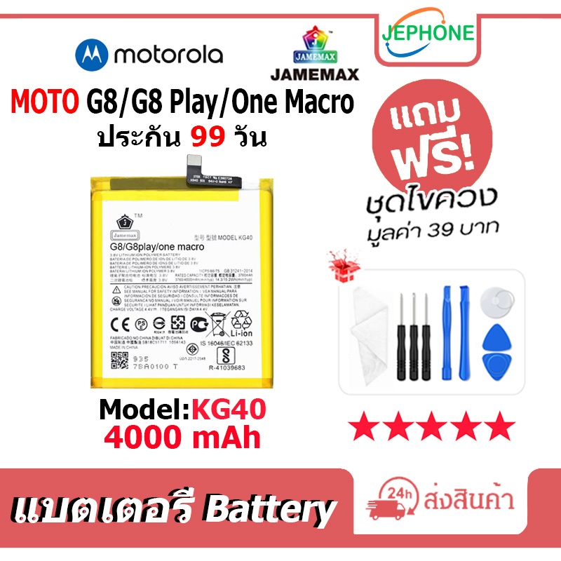 แบตเตอรี่ Battery Moto G8 / G8 Play / One Macro model KG40 คุณภาพสูง ...