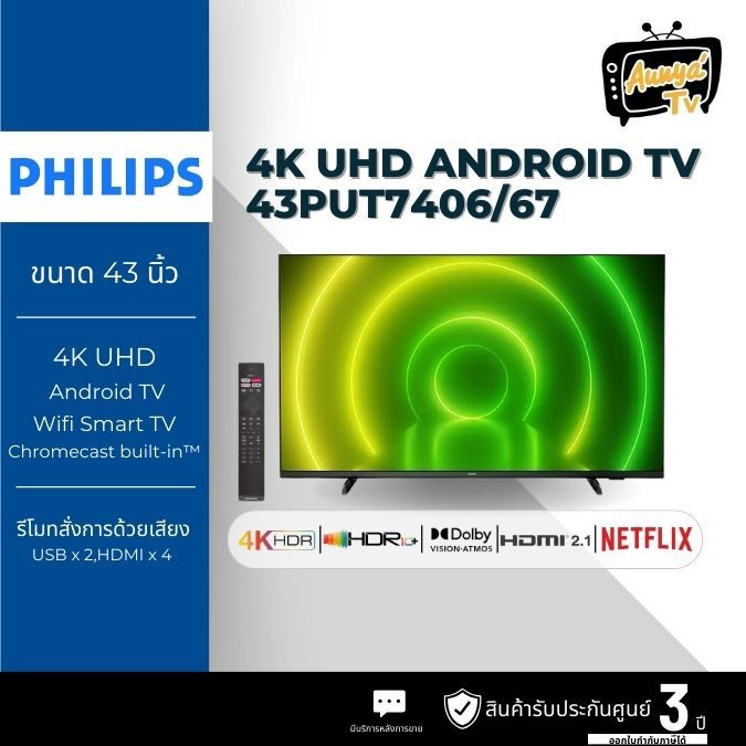 PHILIPS Android TV 4K UHD LED ขนาด 43 นิ้ว รุ่น 43PUT7406/67 | Shopee ...