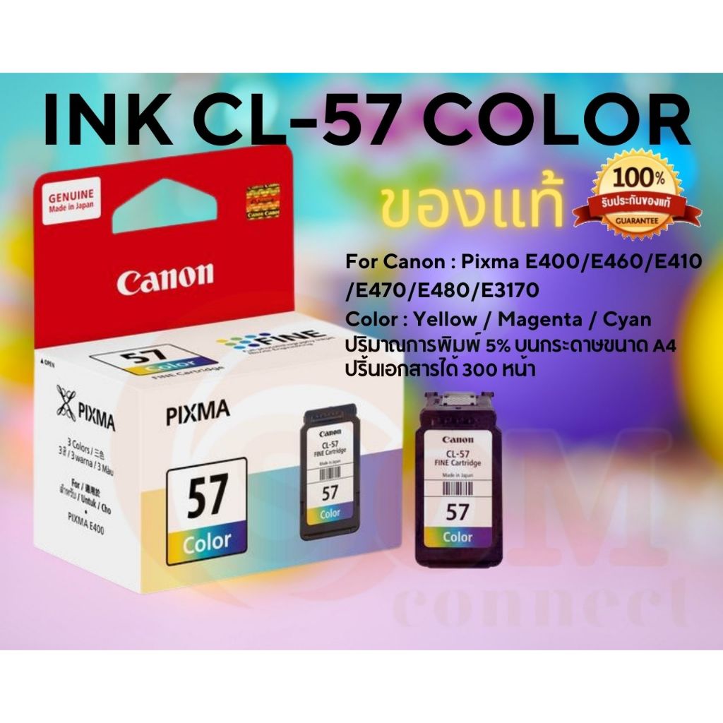 ตลับหมึกพิมพ์ CANON CL-57 COLOR ของแท้ (E400/E460//E410/E470/,E480 ...