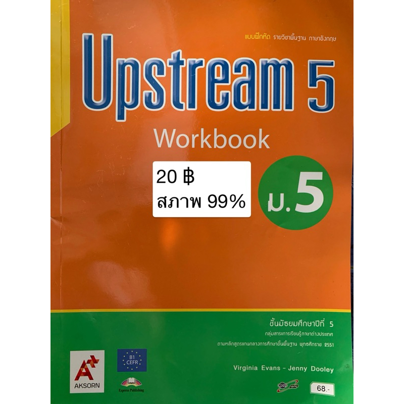 Upstream 5 workbook, student’s book ม.5 | Shopee Thailand