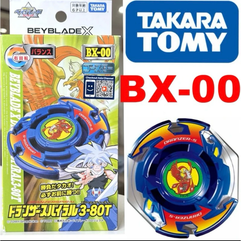 เบย์เบลดBEYBLADE X BX-00 : Dranzer Spiral 3-80T (ของแท้ Takara Tomy) | Shopee Thailand