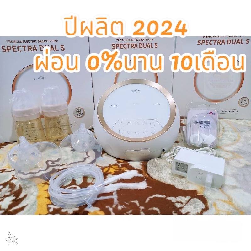 Spectra Dual S 2024 ใหม่ (พร้อมส่ง) ️ ของแท้ 100% (สินค้าพร้อมส่ง) | Shopee Thailand