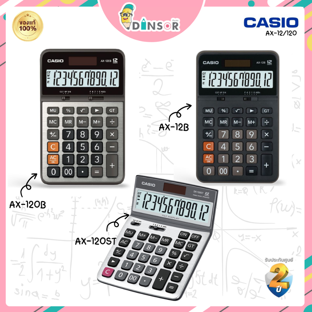 Casio รุ่น AX-12B, AX-120B, AX-120ST, เครื่องคิดเลขคาสิโอ เครื่องคิดเลขตั้งโต๊ะ 12 หลัก ของแท้ ...