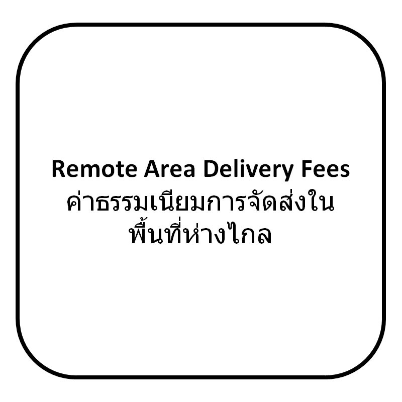 Delivery Fees For Remote Areas | Shopee Thailand
