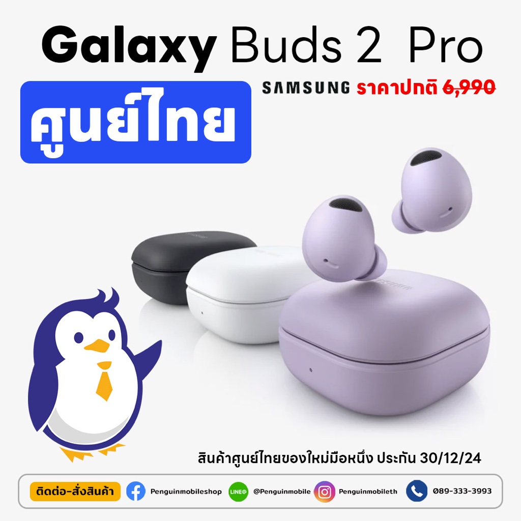 Samsung Galaxy Buds2 Pro ศูนย์ไทยของใหม่มือ1 แท้100% (อ่านรายละเอียด ...