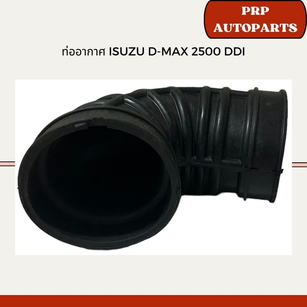 ท่ออากาศ Isuzu D-max 2500 Ddi | Shopee Thailand