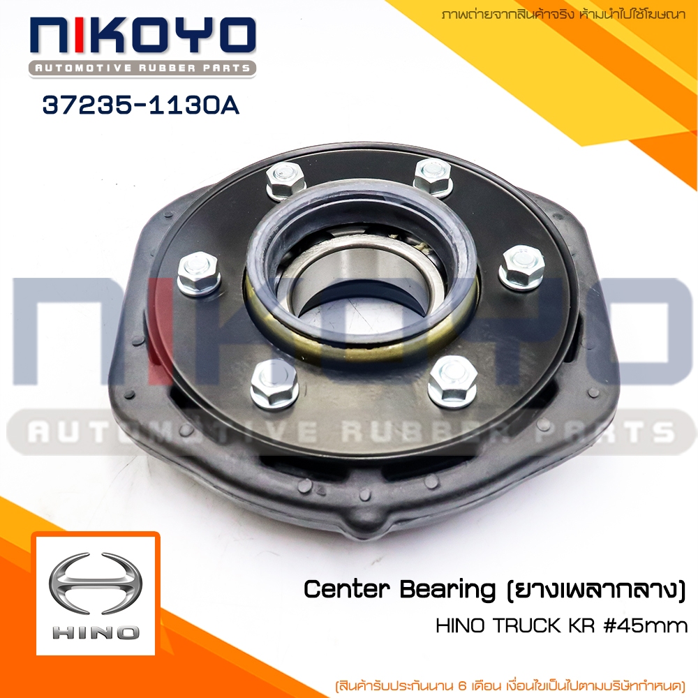 (สอบถามก่อนสั่ง)ยางเพลากลาง HINO TRUCK KR รหัสสินค้า 37235-1130A ...