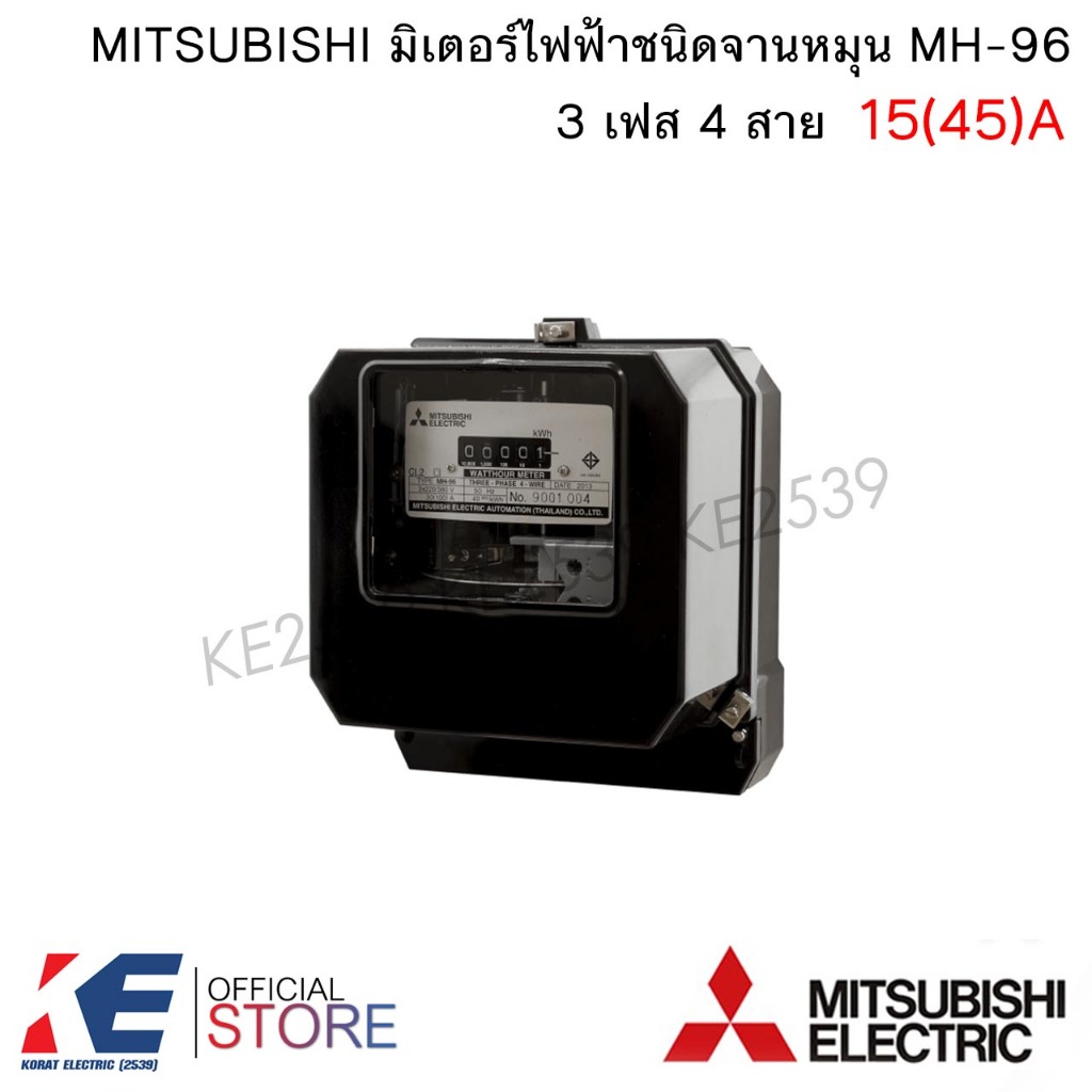 MITSUBISHI มิเตอร์ไฟฟ้า 3P 4W 15(45)A MH-96 Watt-Hour meter มิเตอร์ไฟฟ้าชนิดจานหมุน 3 เฟส 3Phase ...