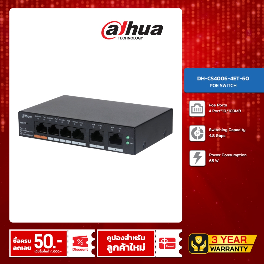 DAHUA POE SWITCHING 4+2 PORT (10/100MB POE)(10/100MB UPLINK)(Cloud ...