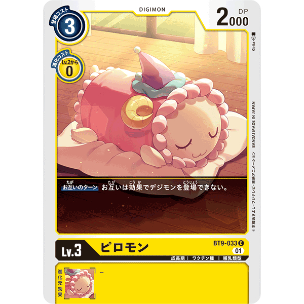 [ Digimon Card Game ] (BT-09) Single Card - Common(C) - การ์ดเกม ดิจิมอน | Shopee Thailand