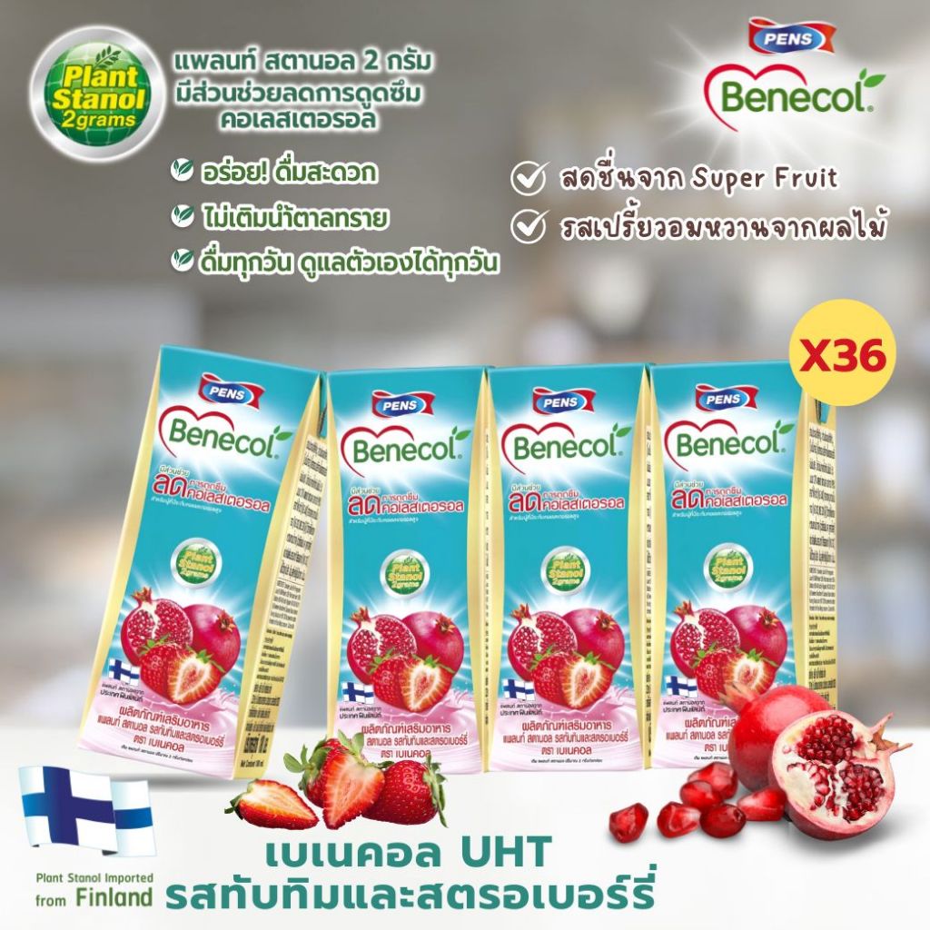 (BBF.:01/2026) Benecol เบเนคอล ผลิตภัณฑ์เสริมอาหารแพลนท์สตานอล รสทับทิมและสตรอเบอร์รี่ 36 กล่อง ...