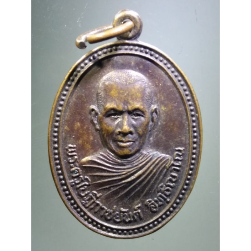 Antig Super 2018 เหรียญพระครูใบฎีกาชยันต์ อิทธิญาโณ วัดสายตรี ถ้ำภูเขาทอง จังหวัดสระบุรี ...