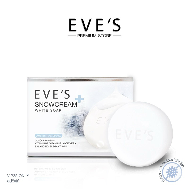 (แท้ 100%) สบู่ครีมขาว อีฟส์ EVE'S Snowcream White Soap | Shopee Thailand
