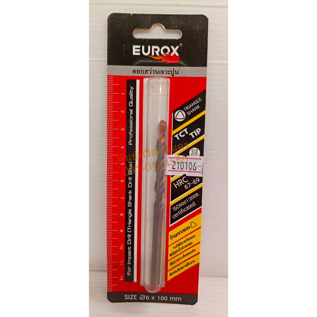 ดอกสว่านเจาะสแตนเลส EUROX 5/64นิ้ว-11/64นิ้ว | Shopee Thailand