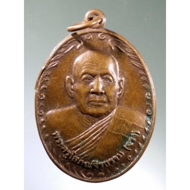 Antig Super 2024 เหรียญพระครูโสภณจิรธรรม หลวงพ่อจวง วัดบางบอน กรุงเทพฯ สร้างปี 2557 | Shopee ...