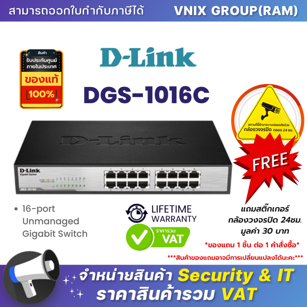DGS-1016C D-Link 16-port Unmanaged Gigabit Switch By Vnix Group ...