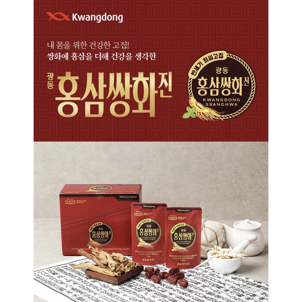 ชาโสมเกาหลีแท้ kwangdong red ginseng ssanghwa 100ml 광동제약 홍삼쌍화 진 ...