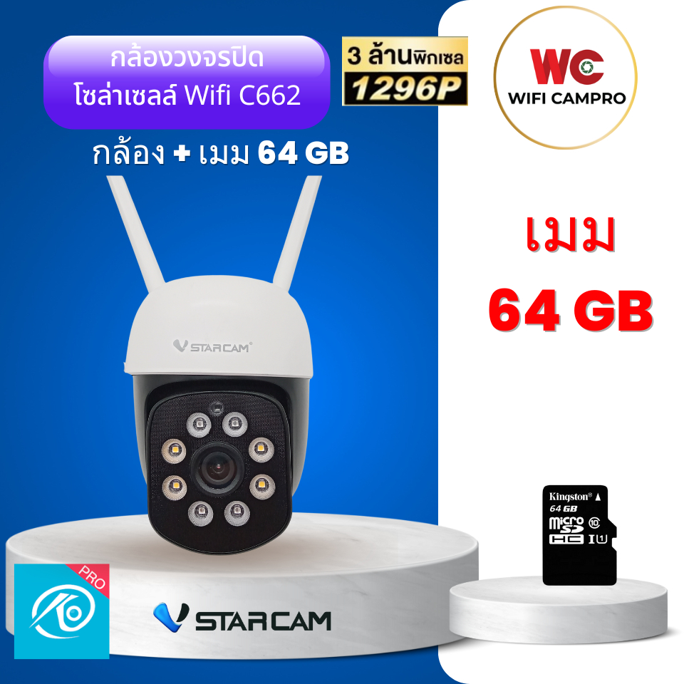 กล้องวงจรปิด WiFI C662 3.0MP กล้องหมุนได้ กันแดด กัน ฝน | Shopee Thailand
