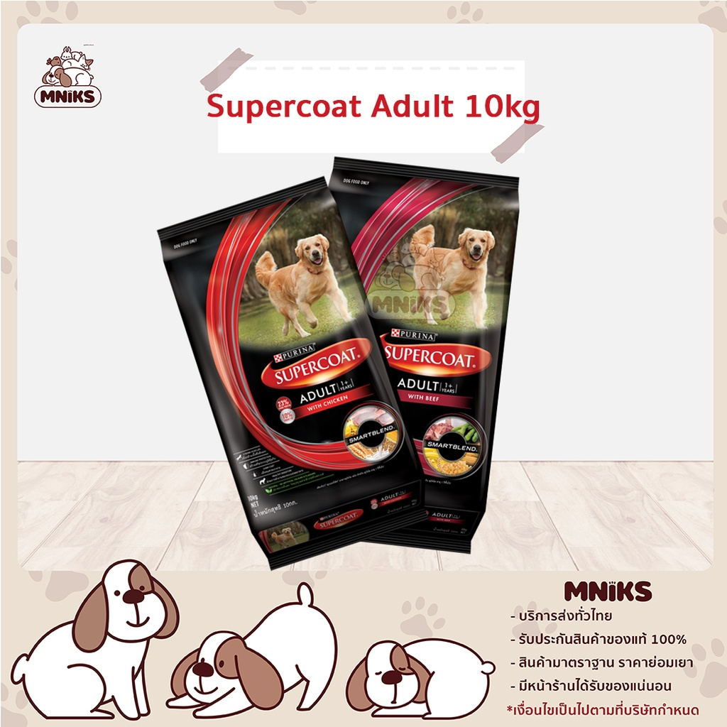 Supercoat ซุปเปอร์โค้ท อาหารสุนัข ชนิดเม็ด ขนาด 8 -10 kg (MNIKS) | Shopee Thailand