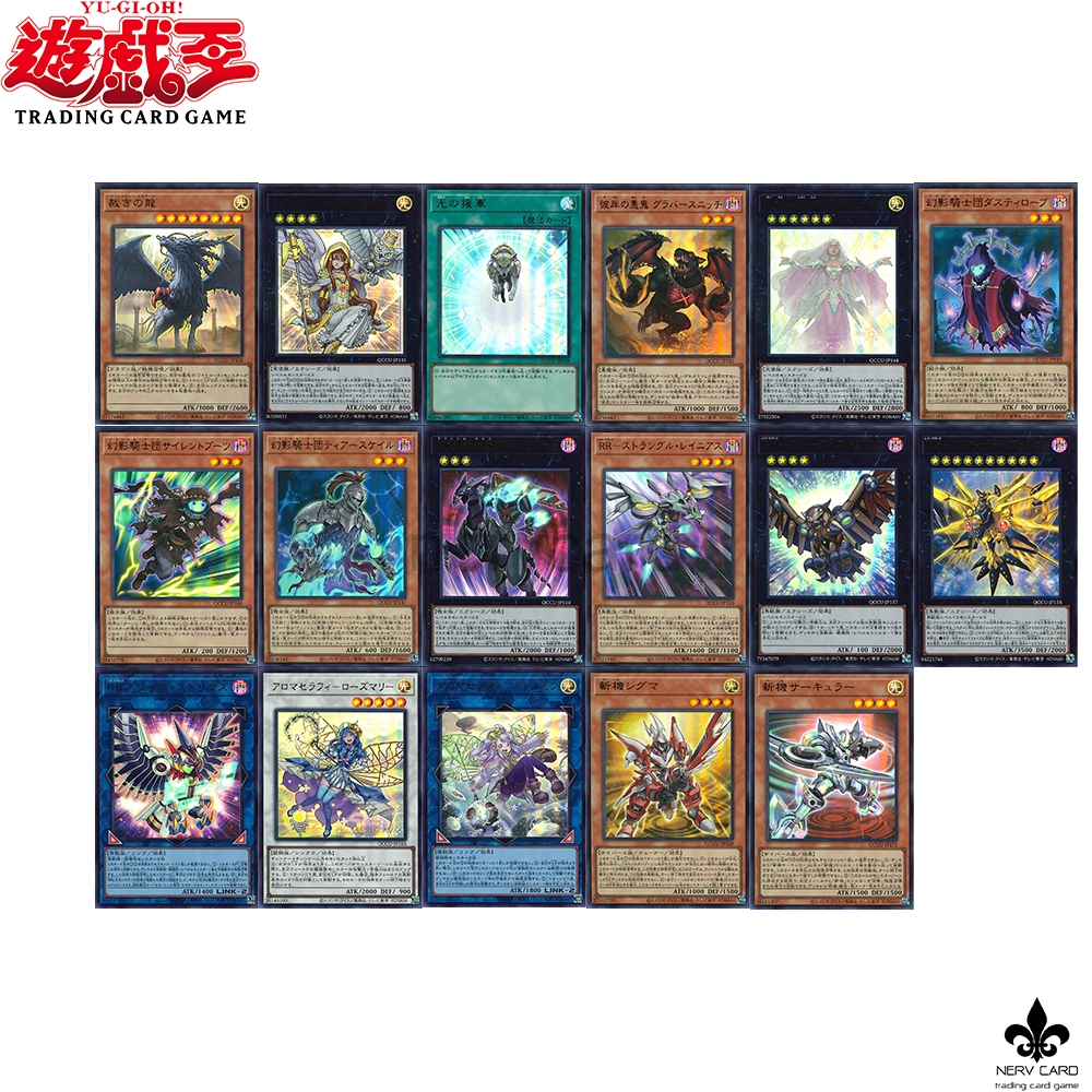 [Yugioh]การ์ดยูกิ ลิขสิทธิ์แท้ ภาษาญี่ปุ่น แยกใบ [QCCU] ระดับ UR Vol.4 | Shopee Thailand