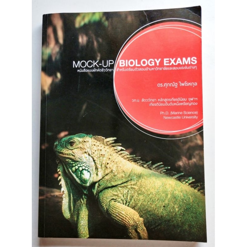 Mock-up Biology Exams | Shopee Thailand